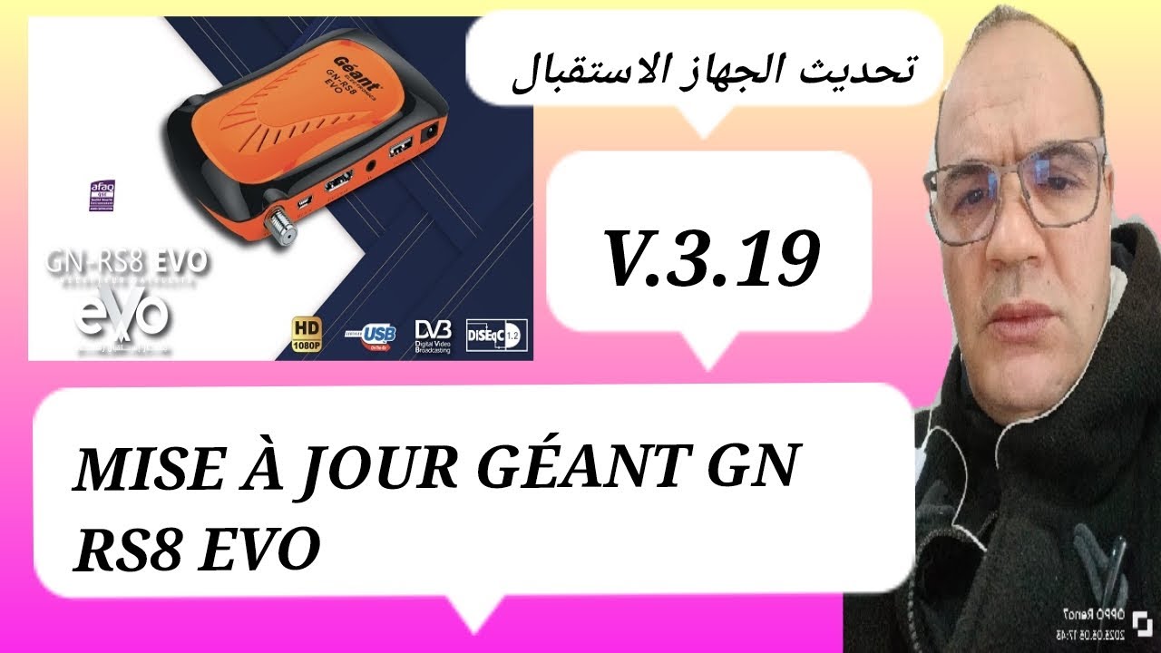 MISE À JOUR GÉANT GN RS8 EVO/ V.3.19 /تحديث الجهاز الاستقبال جيون.اصدار. 3.19.#geant - YouTube