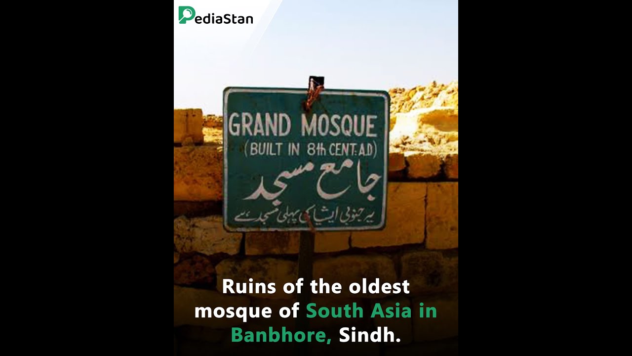 Ruins of the oldest mosque of South Asia in Banbhore, Sindh - YouTube
