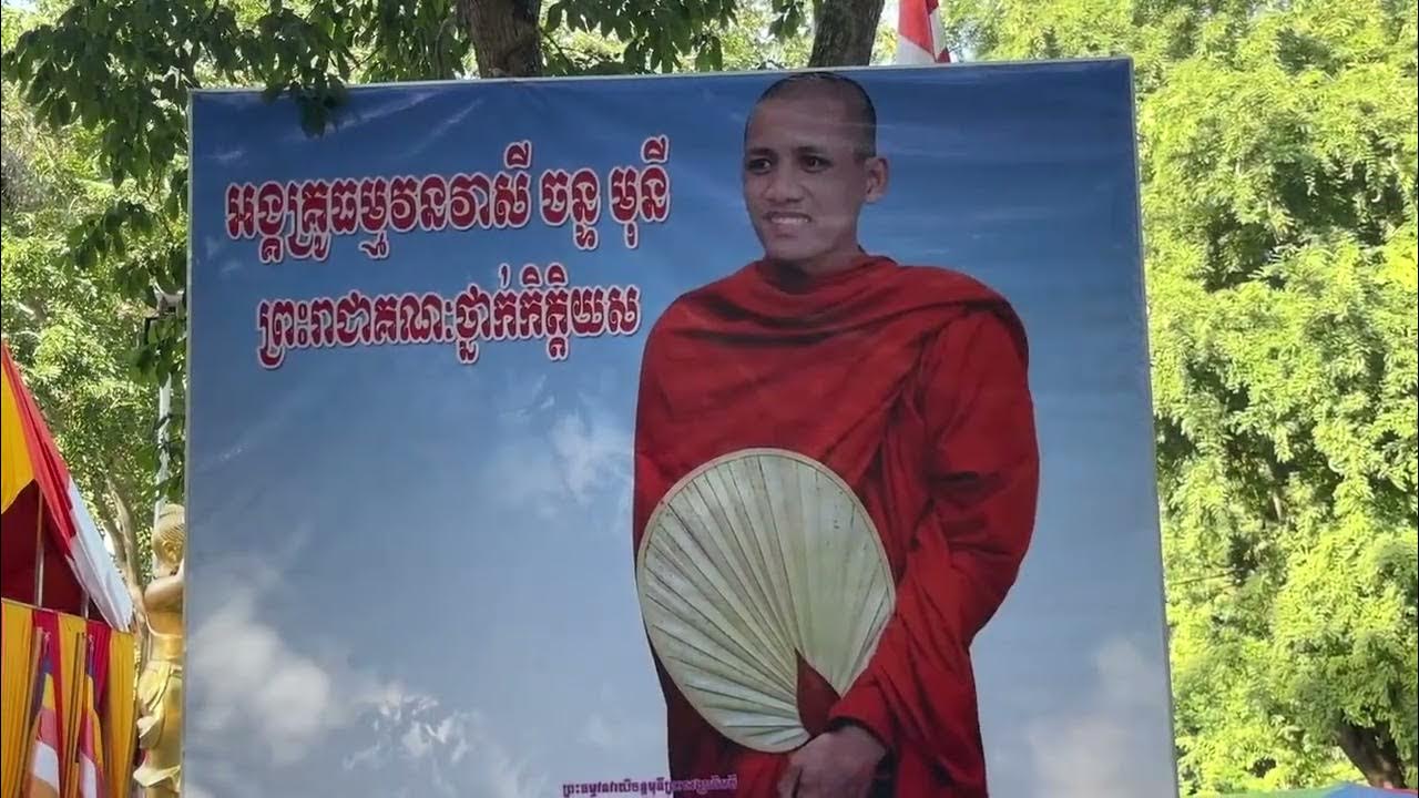 Chan Mony monk at Wat Rattanak Phkay Preuk - YouTube
