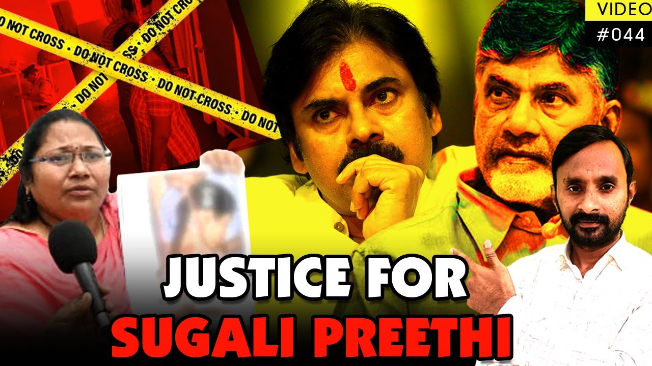 Sugali Preethi Case Full Details | CBI NO to Sugali Preethi Case ...