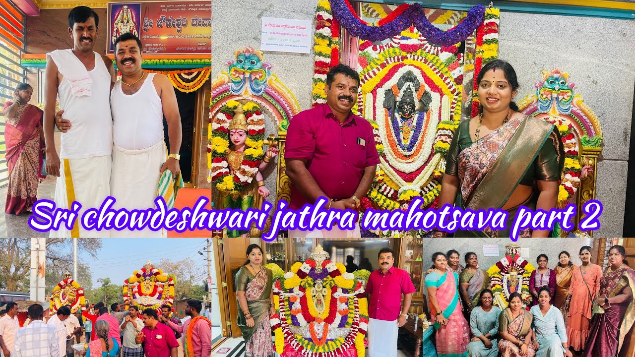 ಹುಲ್ಲಿಕಲ್ಲು ಶ್ರೀ ಚೌಡೇಶ್ವರಿ ಜಾತ್ರಾ ಮಹೋತ್ಸವ | Sri Chowdeshwari Jathra ...