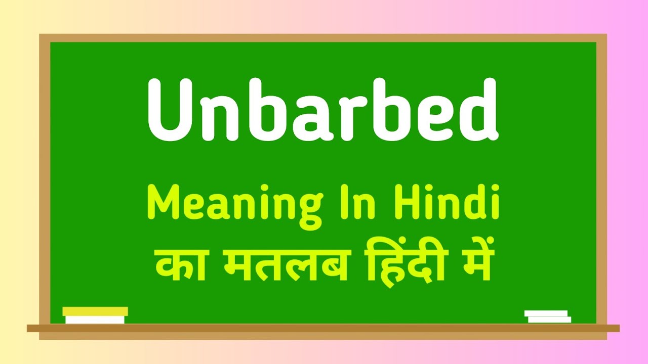 Unbarbed meaning in hindi || Unbarbed का मतलब हिंदी में - YouTube
