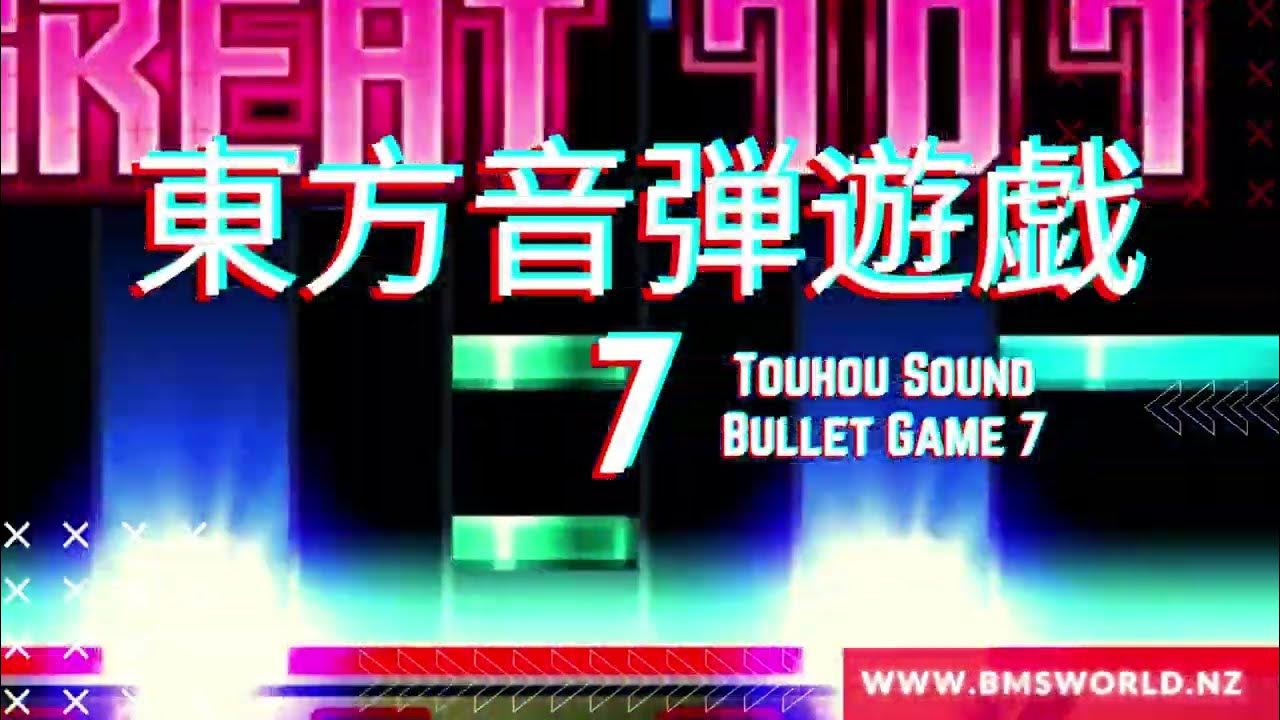 srps02 - Sleeping Terror [ trance ] ♫東方音弾遊戯7 Touhou Sound Bullet Game 7♫ - YouTube