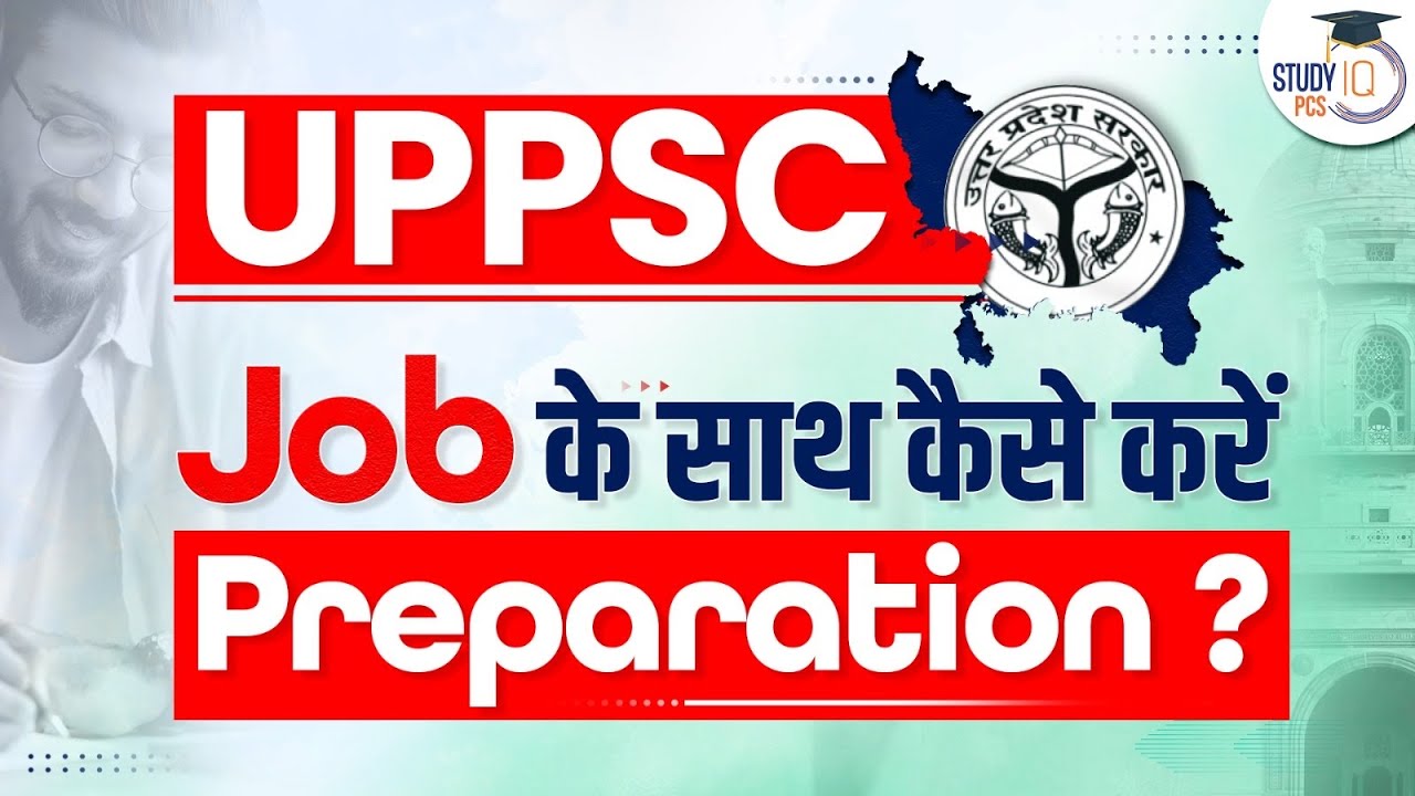 UPPSC Exam की Job के साथ कैसे करें Preparation? Uttar Pradesh PSC ...