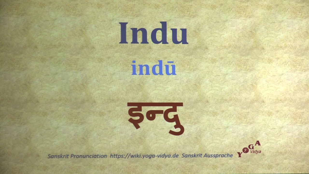 Indu Pronunciation Sanskrit इन्दु indū - YouTube