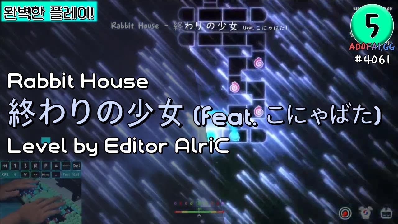 [ADOFAI] Rabbit House - 終わりの少女 (feat. こにゃばた) (Level by Editor AlriC ...