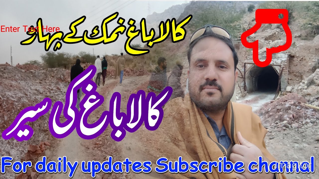kalabagh Salt Mine | Today Vlog Kalabagh | Pakistan | A Historical City ...