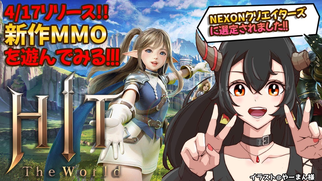 【HTW/Kiki3】新作MMO！ボスとか色々行ってみたい！ギルメン募集中【樹つつき/HIT : The World実況】 - YouTube