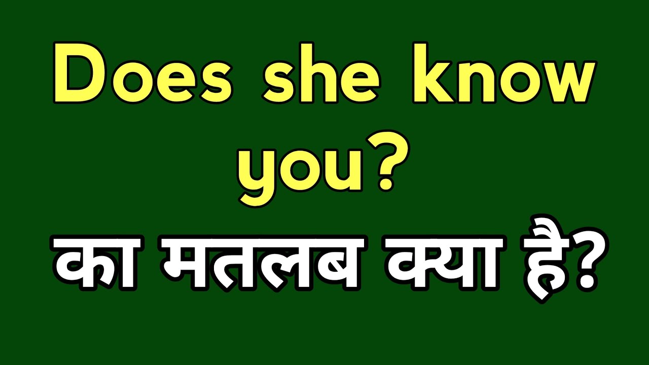 Does she know you Meaning in hindi | Does she know you ka matlab - YouTube