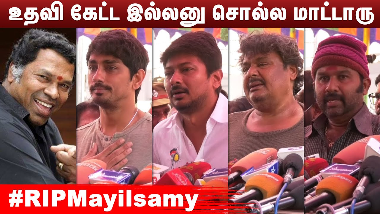 "உதவி கேட்ட இல்லனு சொன்னதே இல்லை" - கண்களாகிய நடிகர்கள் | Mayilsamy ...