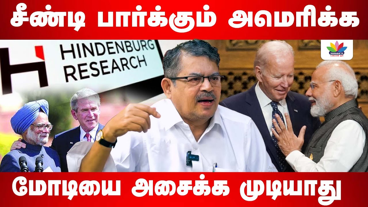 சீண்டி பார்க்கும் America ; கடன் கேட்ட பிரதமர் Manmohan singh | Elango P subramanian | # ...