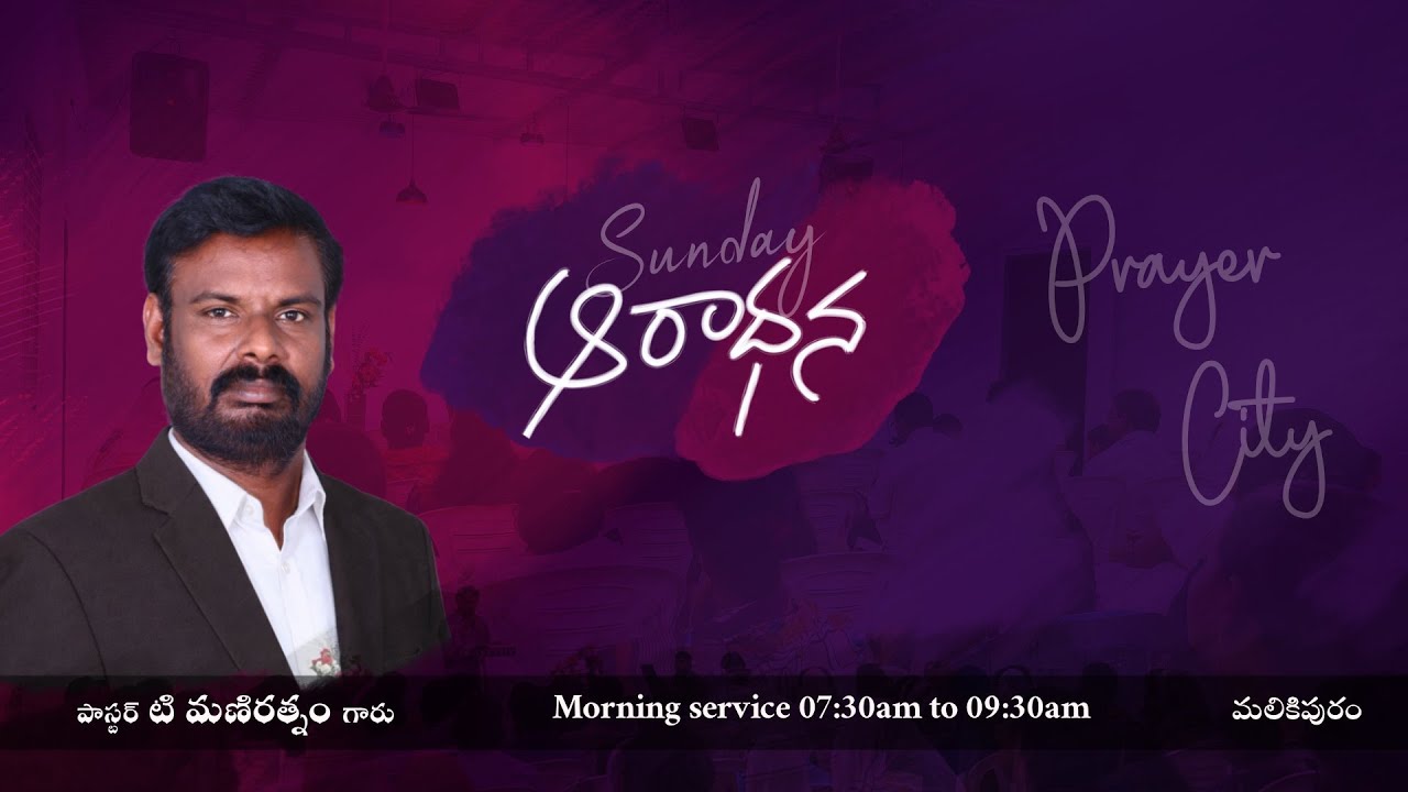 Sunday Worship | Prayer City - YouTube