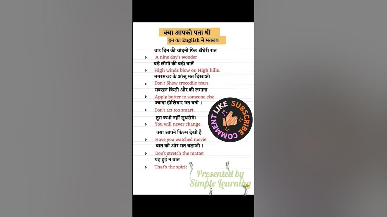 Daily Usable Sentences Part5 Simplelearningengliah Ras Learning