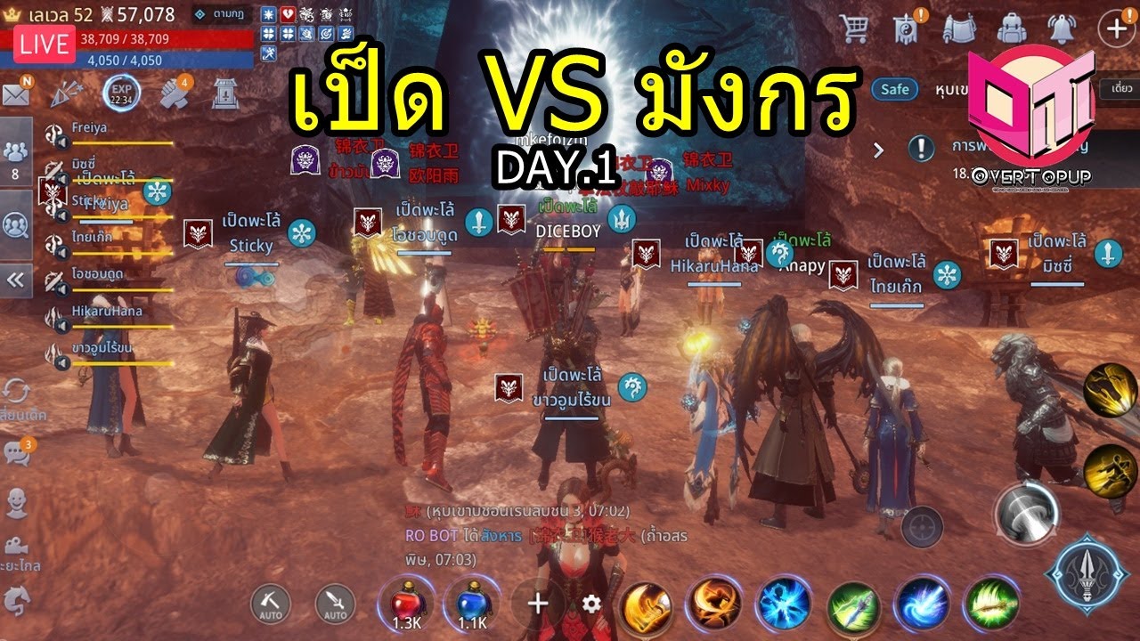 🔴LIVE | MIR4 (Global) | เป็ดพะโล้เจอกิล Top.1 โยนวอร์ วันที่ 1 - YouTube