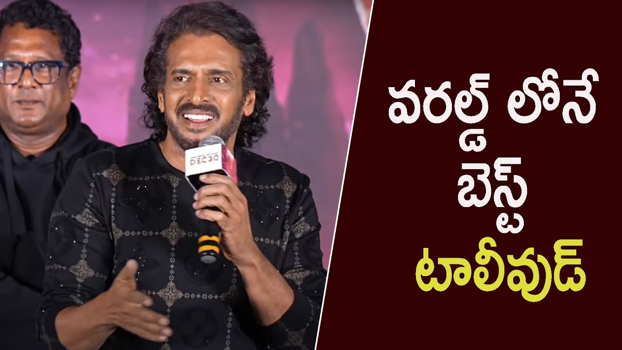 The Real Super Star Upendra Speech @ UITheMovie Pre-Release Event | Upendra - YouTube