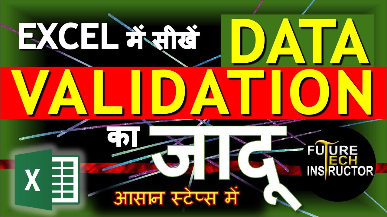 Ms Excel Me Data Validation Ka Use Kaise Karein | Data Validation in Excel - YouTube