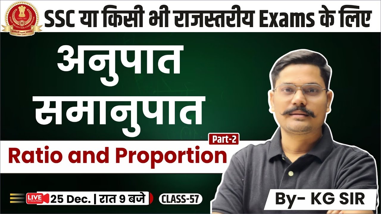 Ratio & Proportion || Ratio & Proportion Shortcut & Tricks || Important ...