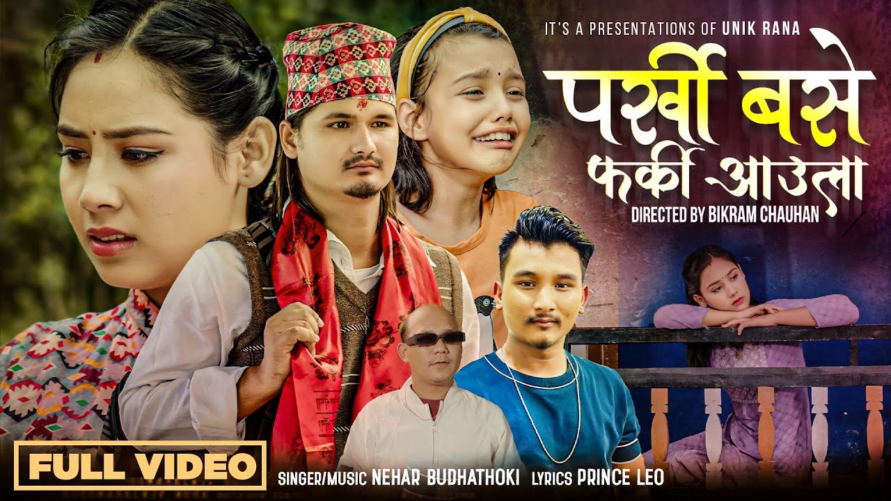 Parkhi Base Farki Aaula - Nehar Budhathoki • Prince Leo • Sushma ...
