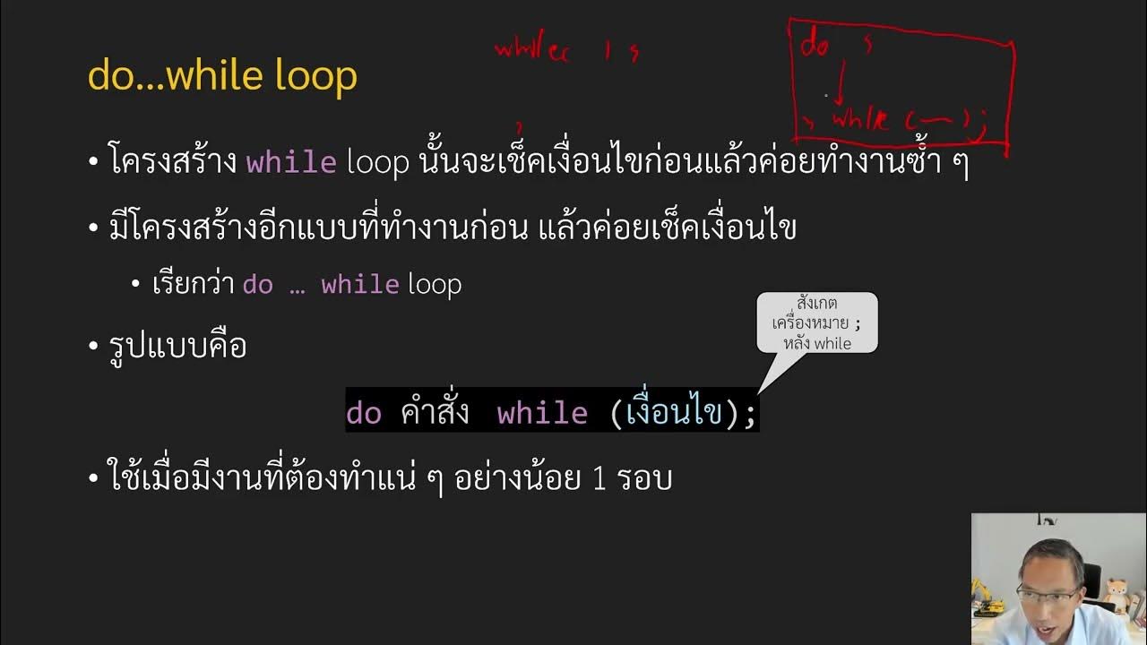 Computer Programming: 3-6 Do While Structure - YouTube