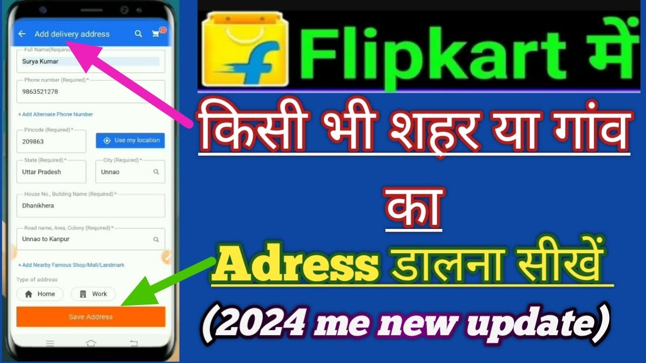 Flipkart Me City Ya Village ka Adress Kaise dale/Flipkart addres/How to ...