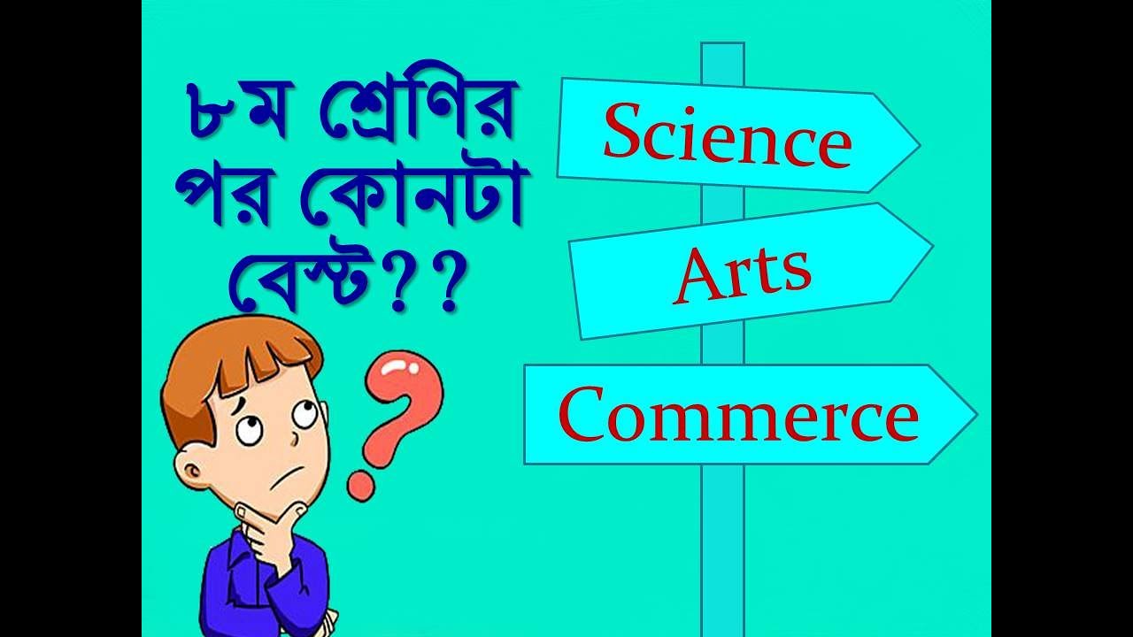 Science VS Arts, Commerce | How To Select Your Subject | What after 9th ...