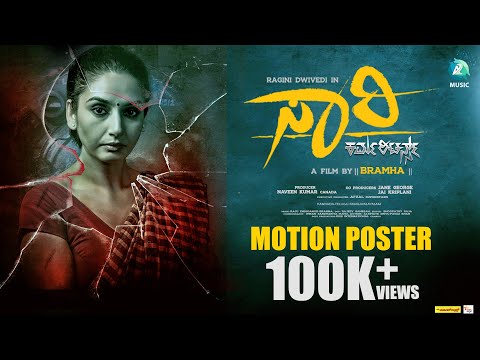 SORRY (Karma Returns) - Motion Poster | Ragini Dwivedi |Brahma |Naveen Kumar |Anthony Paiano | Afzal