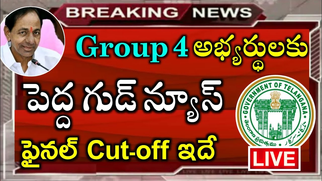Group 4 Cutoff marks 2023 | గ్రూప్ 4 కట్ ఆఫ్ మార్క్స్ 2023 | Group 4 Cutoff | Group 4 analysis ...