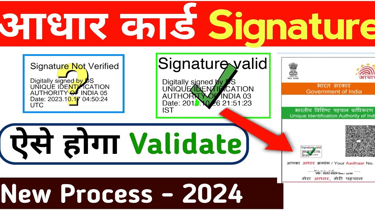 How to Validate Aadhar Signature Online 2024 | Aadhar Card me Signature ...