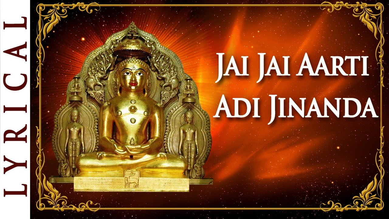 Jai Jai Aarti Adi Jinanda with Gujarati & English Lyrics - Jain Aarti - YouTube