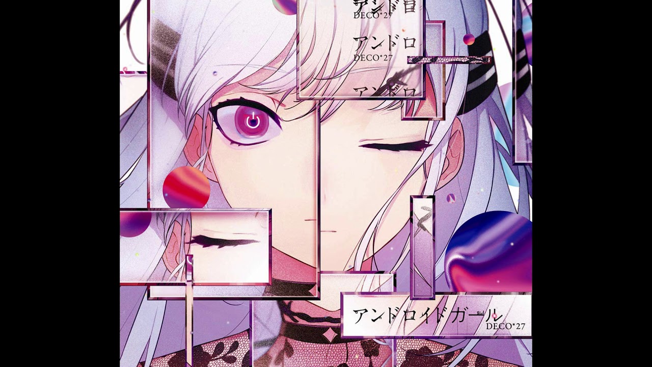 DECO*27 - アンドロイドガール (Android Girl) - YouTube