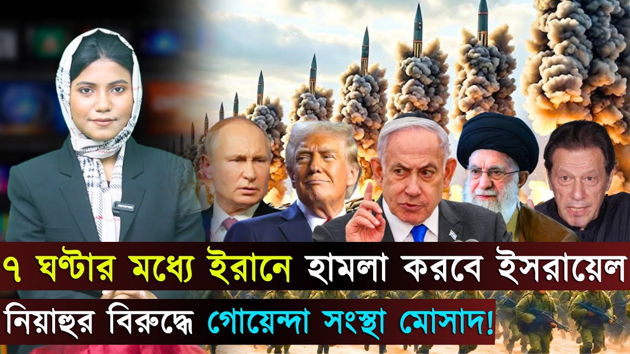 দুপুরের বিশ্ব (২৯-০৫-২৫) আন্তর্জাতিক সব খবর | The New York Times ...