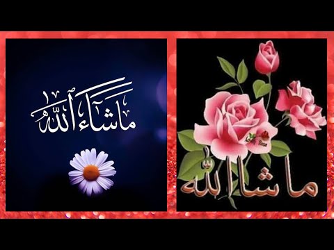 ISLAMIC MASHALLAH /Nice DP| BEAUTIFUL Pictures HD/ARABIC/URDU /Mashallah Photo // mobile dpz
