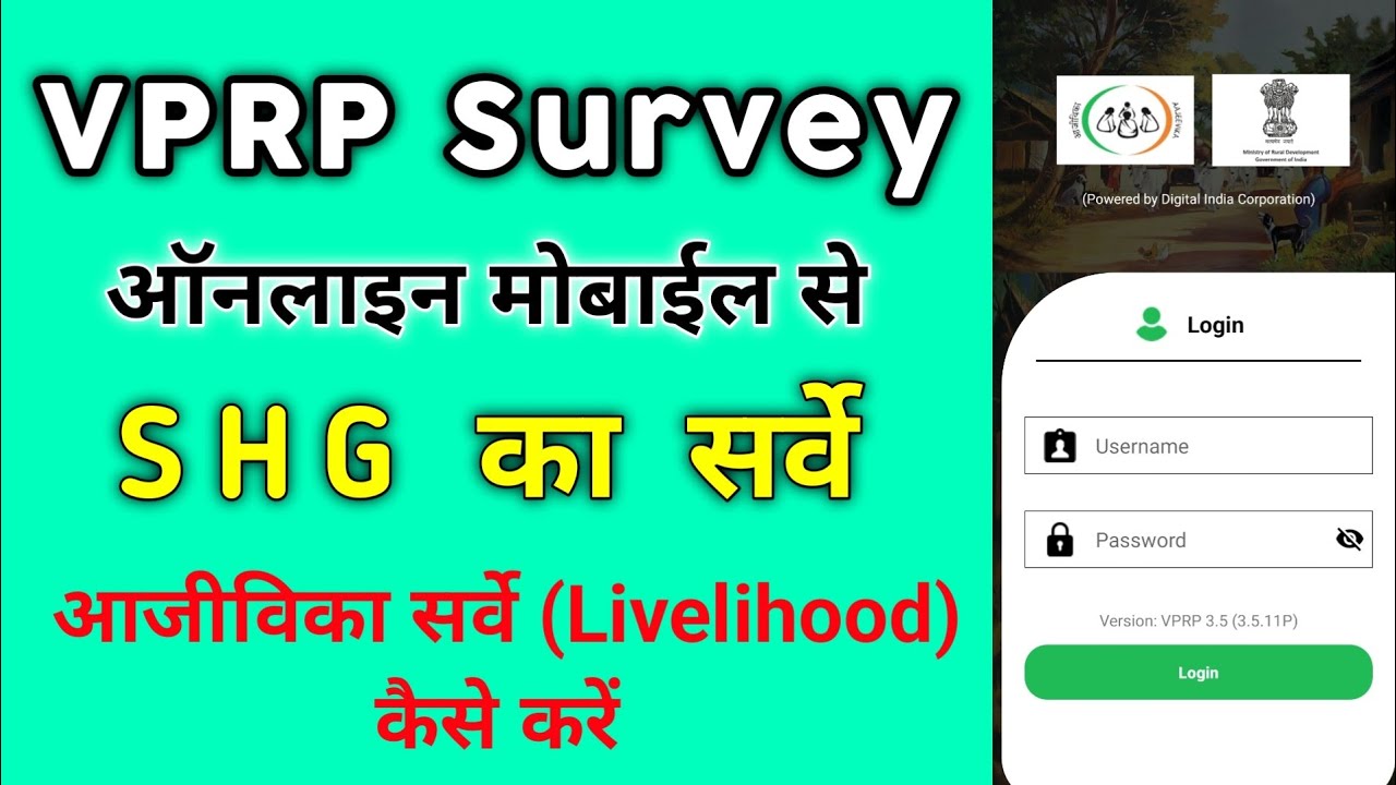 nrlm vprp survay online mobail se livelihood survay kaise kare/vprp समूह का आजीविका सर्वे कैसे ...