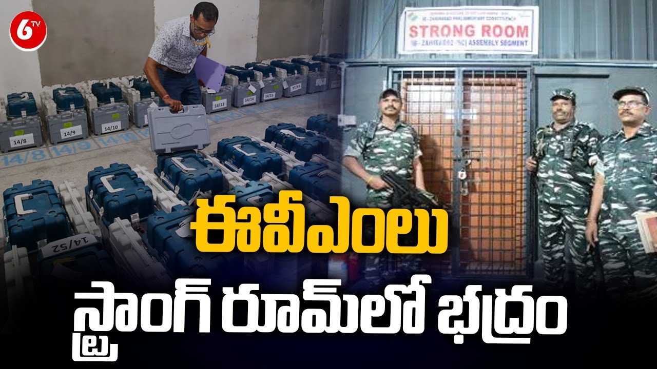 Sealing of EVM machines Strong Rooms under Collector Kranti ...