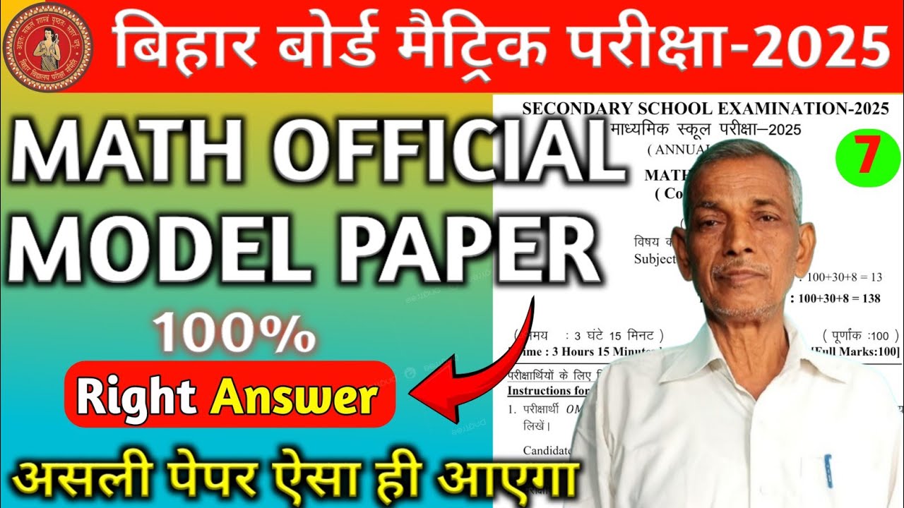 🔥maths model paper 2025 class 10 model paper 2025 class 10 math ...