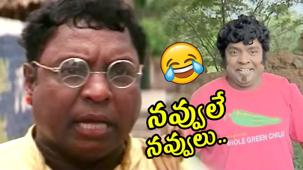 నవ్వులే నవ్వులు.. | Gundu Hanumantha Rao Hilarious Comedy Scenes ...