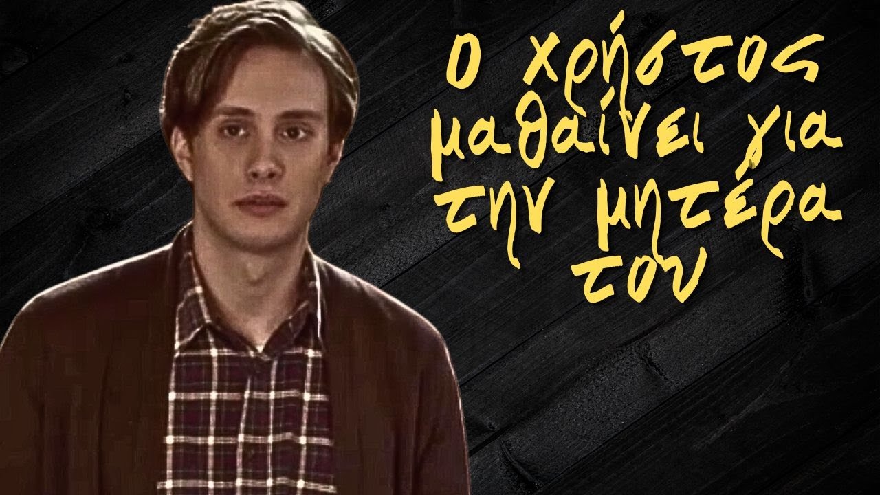 Το Προξενιό της Ιουλίας - Ο Χρήστος μαθαίνει για την μητέρα του - YouTube