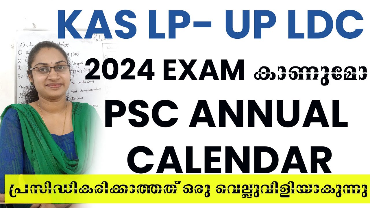 KAS LP-UP LDC 2024 കാണുമോ ANNUAL CALENDAR PSC പ്രസിദ്ധികരിക്കാത്തത് ഒരു ...