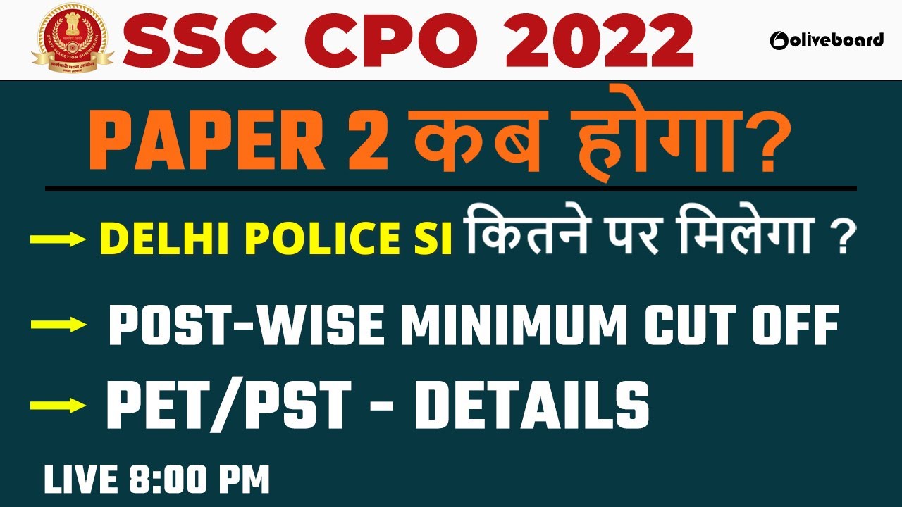 SSC CPO 2022 | SSC CPO PAPER 2 कब होगा? | SSC CPO Post-Wise Minimum Cut ...