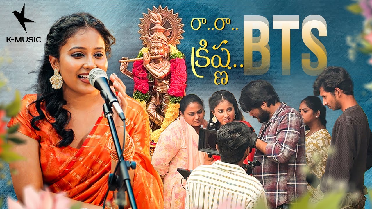 Ra Ra Krishna Song BTS | Amma Paata Singer Janhavi Yerram | RG Sarathee ...