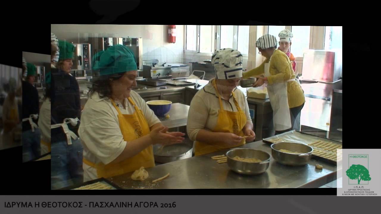 ΠΑΣΧΑΛΙΝΗ ΑΓΟΡΑ 2016 ΘΕΟΤΟΚΟΣ - YouTube