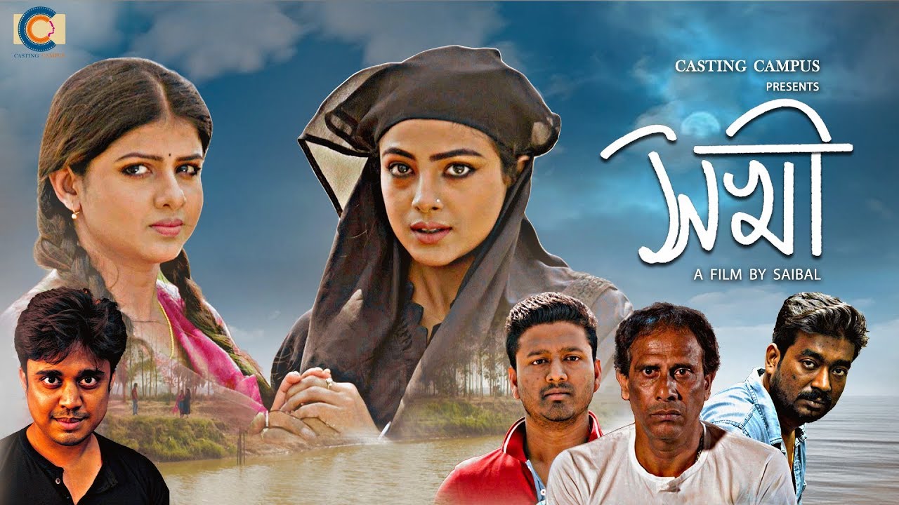 Sokhi - Bengali Short Film 2018 | Payel | Susmita | Saibal - YouTube