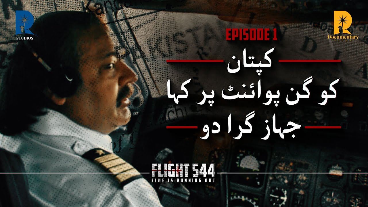 Flight 544 | Episode 1 | Time Is Running Out | RAVA Originals ...