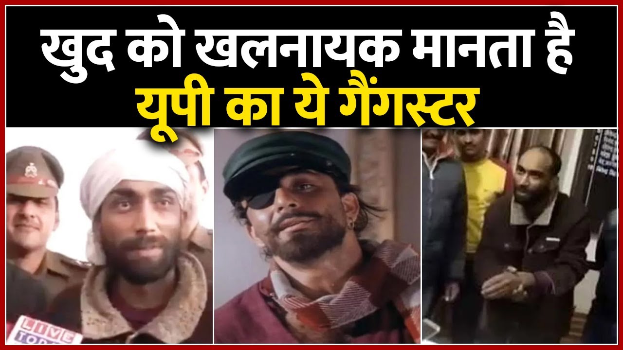 Up का बड़ा Gangster Billu Sanda | Billu Sanda Biography | Story Of ...