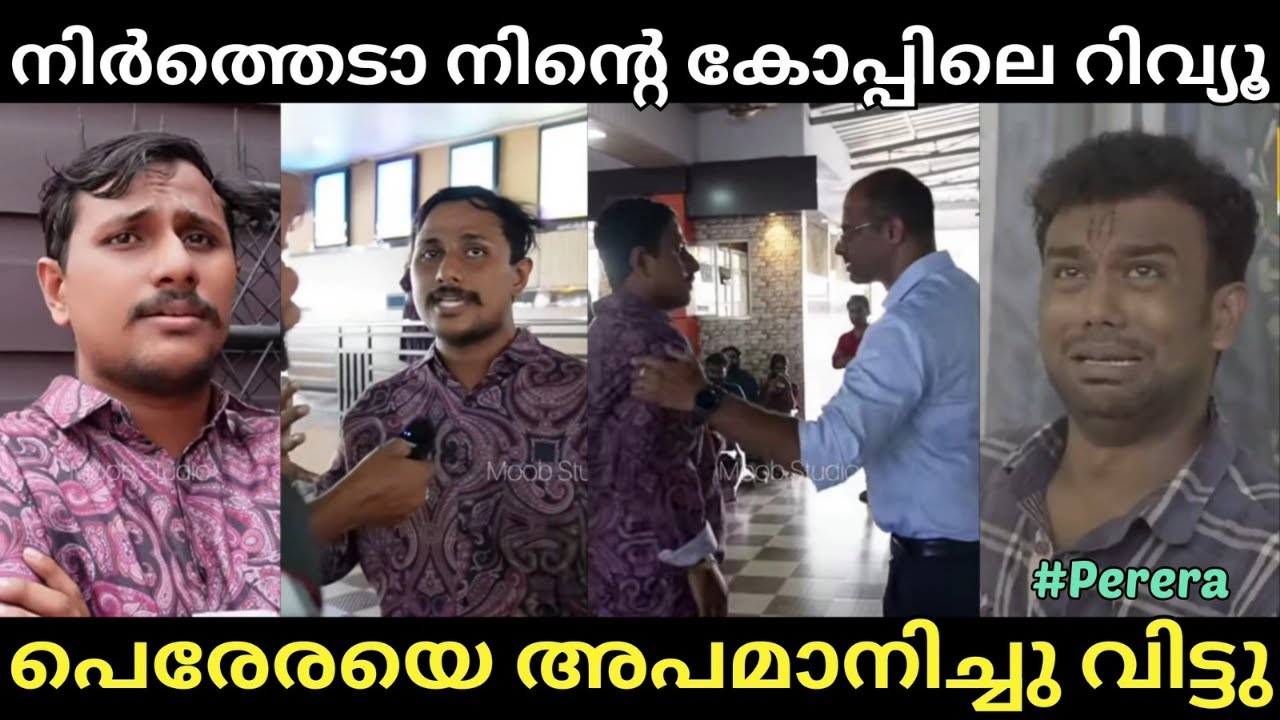 ഇറങ്ങി പോടാ ഇവിടുന്ന് 😡 | Alan Jose Perera Malayalam Troll Video ...
