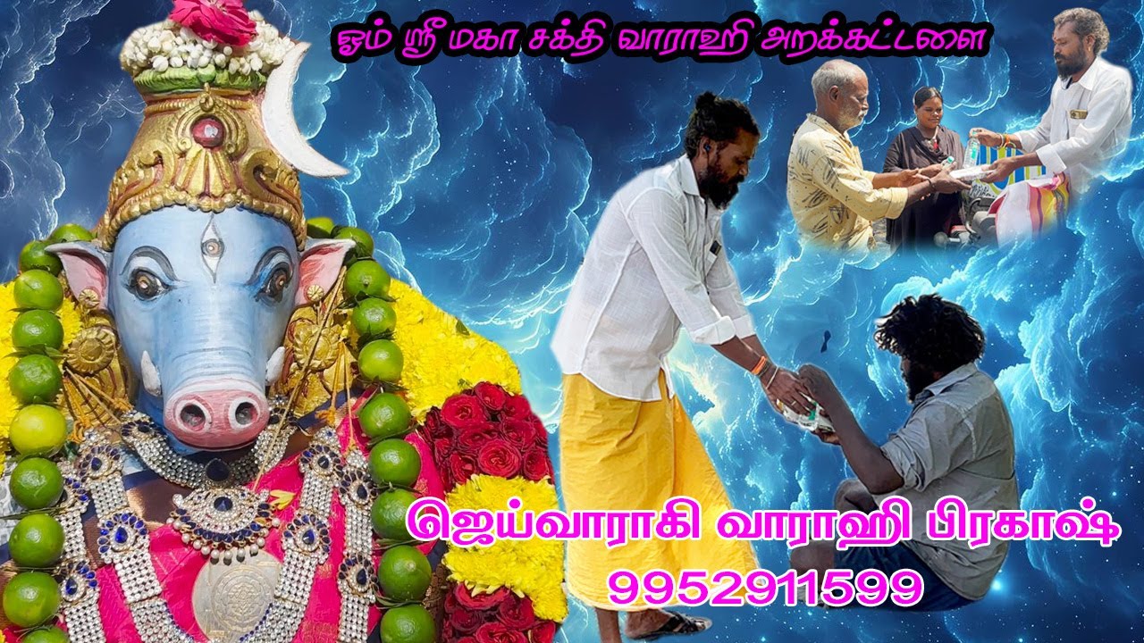 Varahi amman || ஸ்ரீ வாராகி புகழ் மாலை || varagi prakesh || 9952911599 ...