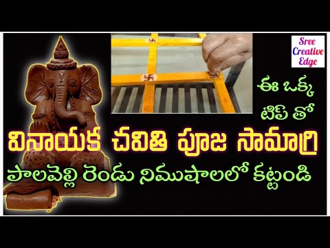 vinayaka chavithi pooja saman list in telugu|| ganesh puja samagri ...