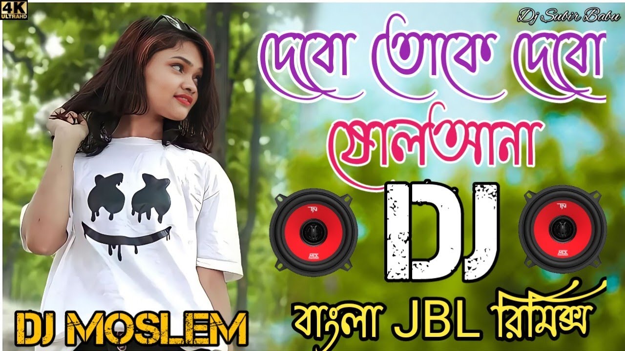 Debo Toke Debo Sholoana Dj JBL Remix (Matal Dance mix)_Dj Moslen ...