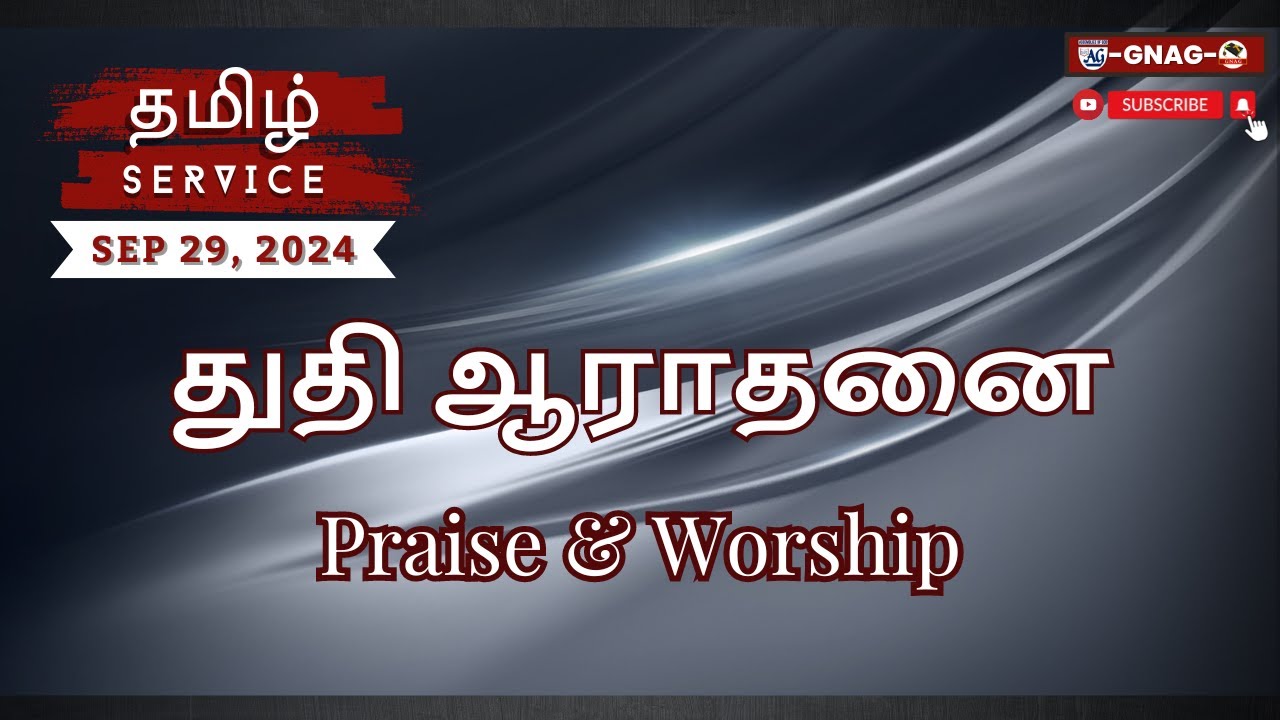 "PRAISE & WORSHIP" |துதி ஆராதனை |SEP 29, 2024 |Sunday service |Pr. S ...