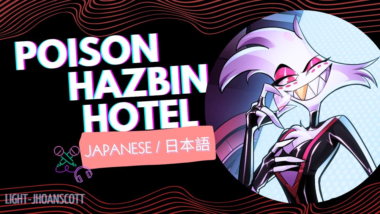Hazbin Hotel - Poison (Japanese / 日本語) 🇯🇵 [Romanji] - YouTube